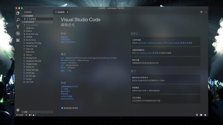 给 vscode 添加半透明毛玻璃效果 - 知乎