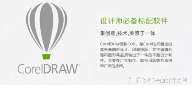 【干货】详解CDR各种用途，新手怎么学CDR平面设计 - 知乎