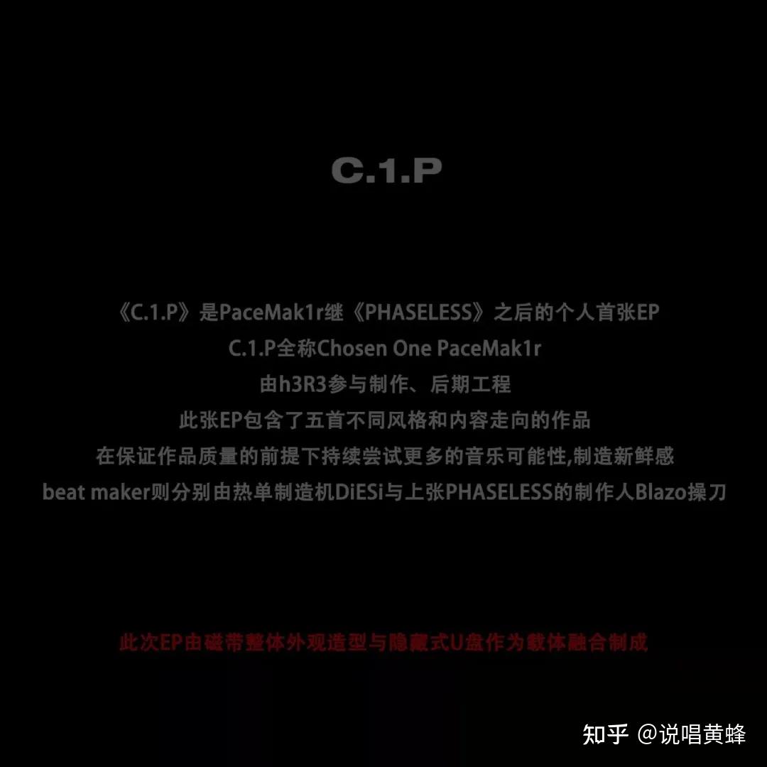 PGOne全新EP明日上线！亲自回应质疑 - 知乎