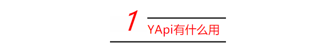 接口管理工具YApi怎么用？颜值高、易管理、超好用 - 知乎