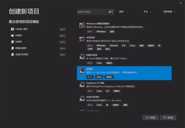 使用 VS 2019进行Linux远程开发 - 知乎