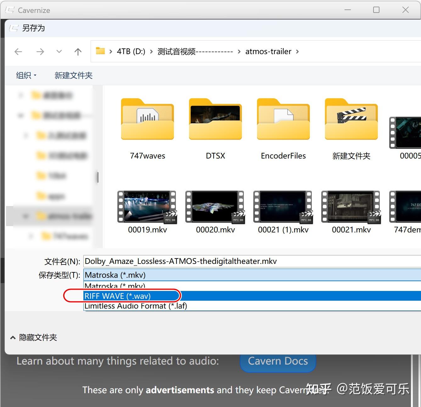 PC播放全景声7.1.4补充：cavernize操作及测试 - 知乎