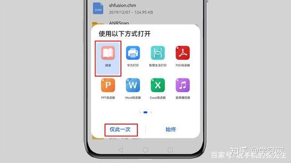CHM文件手机怎么打开？很简单，只需要这样操作 - 知乎