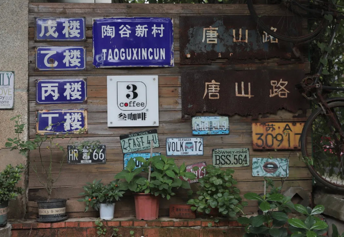 City Walk丨陶谷新村yyds - 知乎