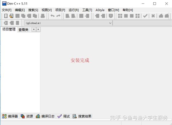 Dev-C++ 5.11安装教程 - 知乎