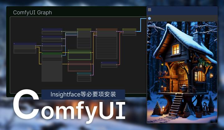 ComfyUI_Insightface等必要项安装 - 知乎