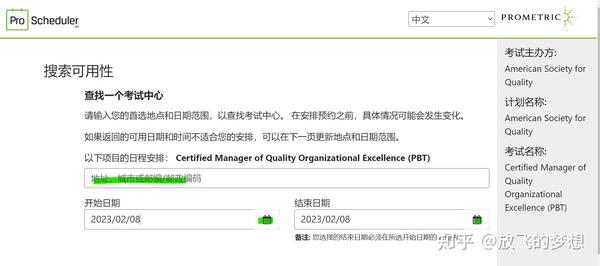 美国质量协会（ASQ）报考攻略 - 知乎