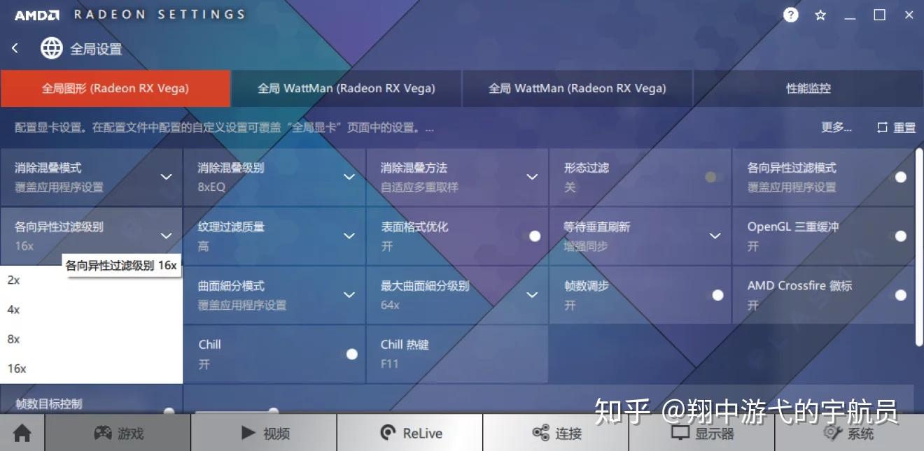 如何配置AMD Radeon Settings以获得最佳游戏体验 - 知乎