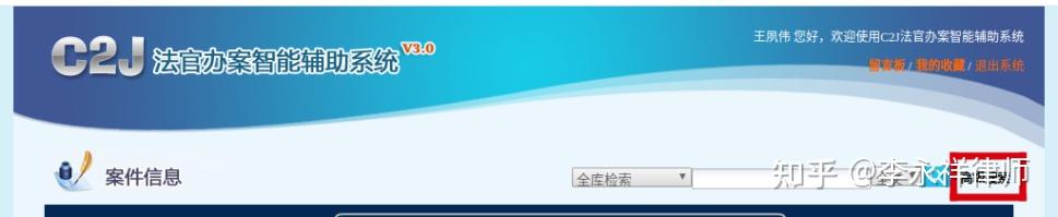 一文看懂：法官教您如何进行类案检索 - 知乎