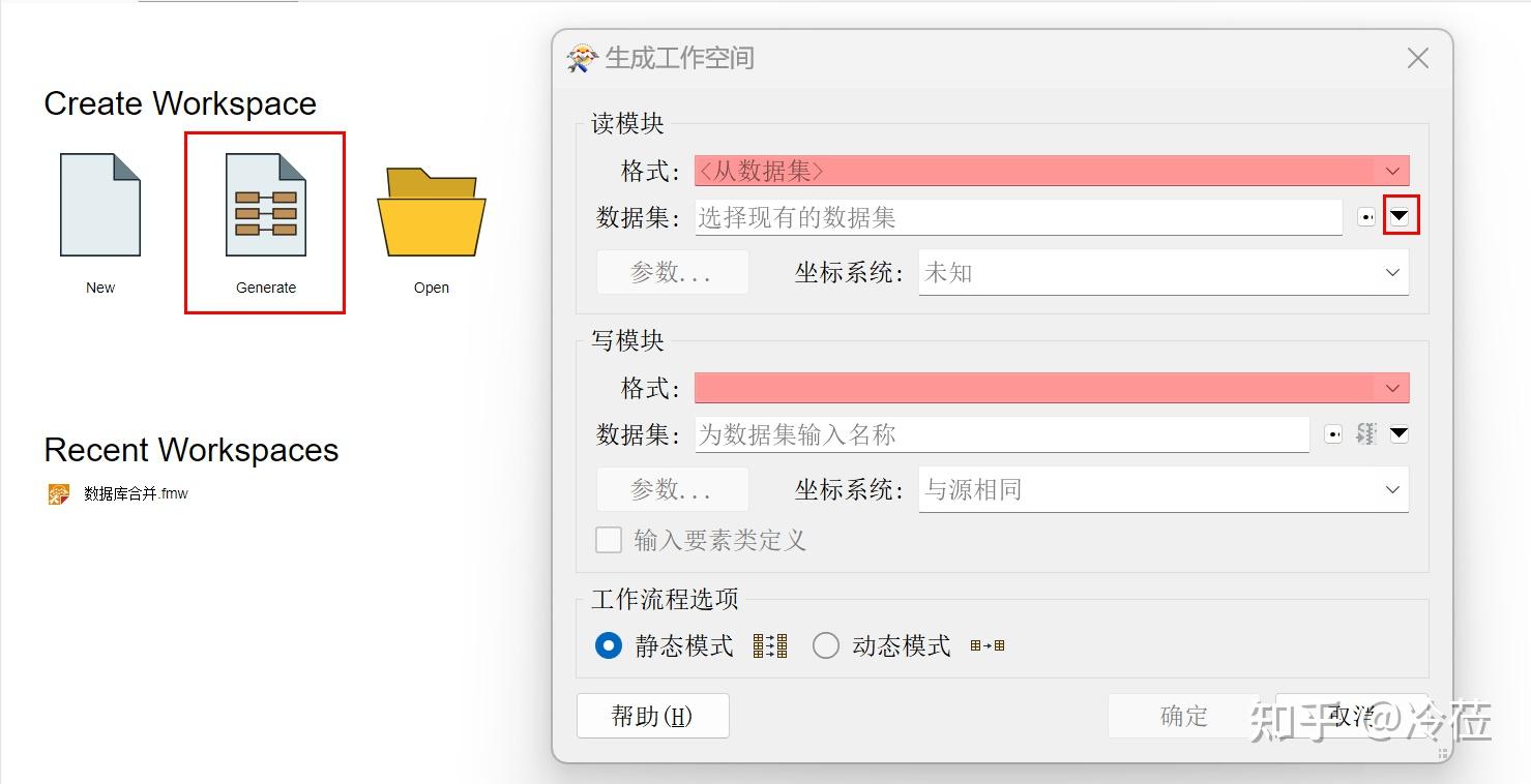 使用FME对多个GDB数据进行合并 - 知乎