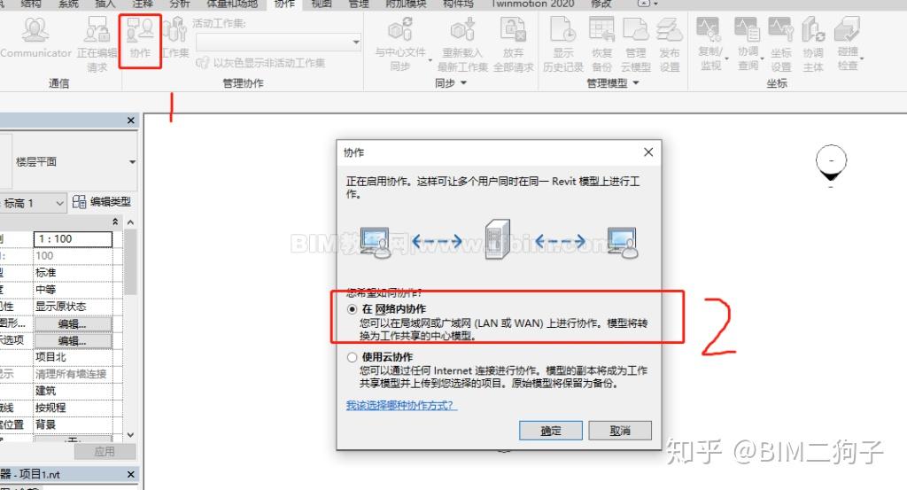 利用Revit Server实现广域网Revit协同工作 - 知乎