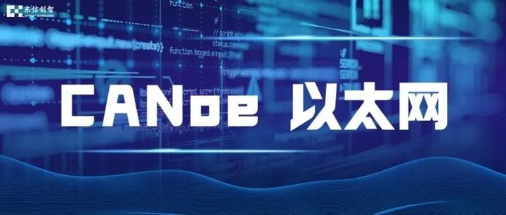 一定要收藏的5条CANoe以太网问题及解决方案汇总 - 知乎