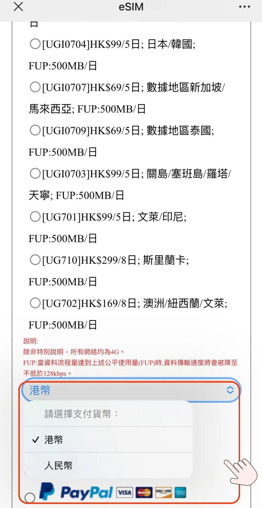 10个国家地区无限流量eSIM套餐！一卡通用！4G高速网络！ - 知乎