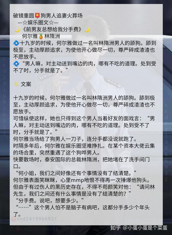 《前男友总想给我分手费》 《王妃她心智七岁》 《和离后前王妃总是被求娶》 病娇皇子火葬场实录 知乎
