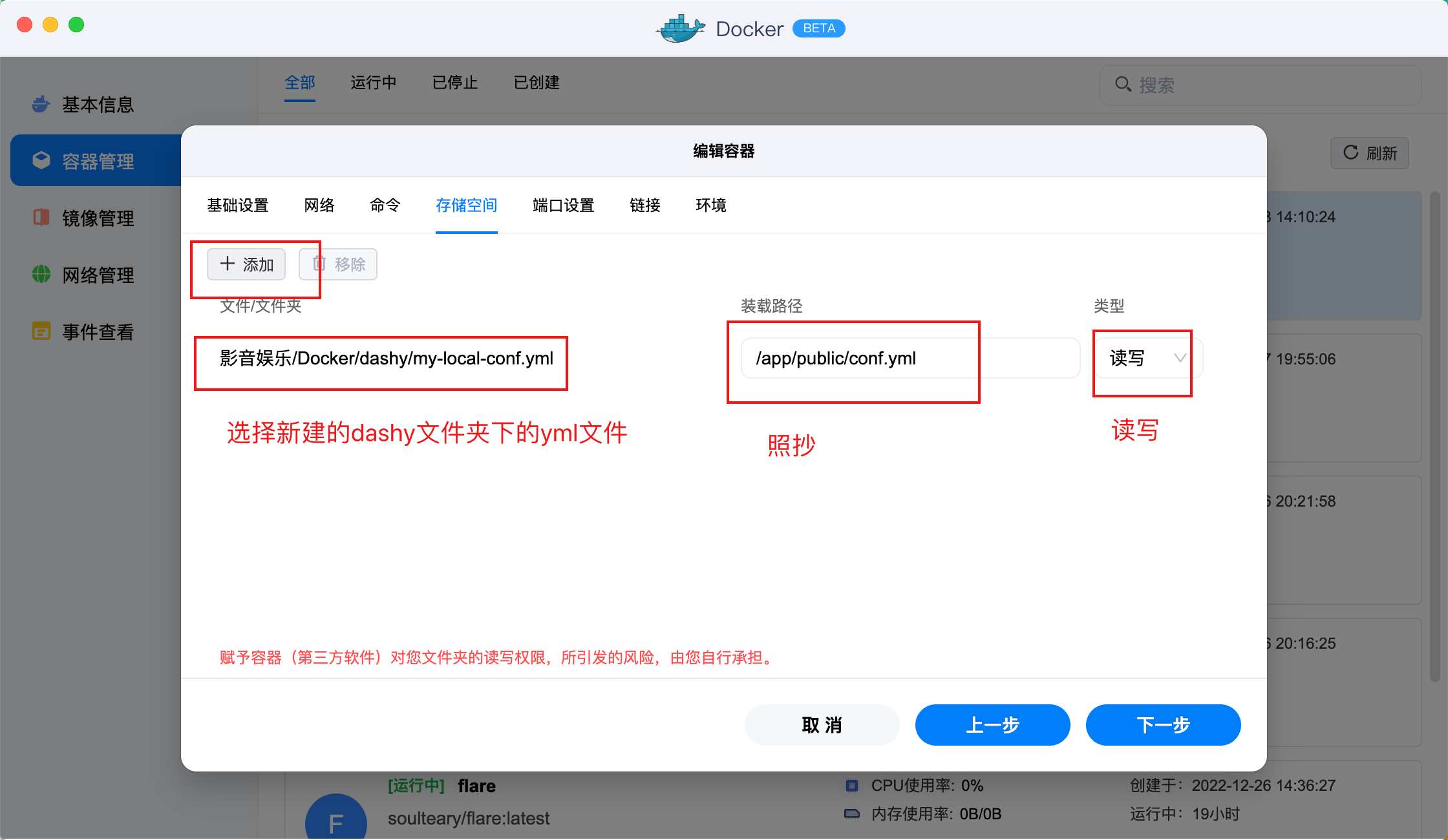 在NAS上部署Dashy个人导航页，实现内外网访问，别让NAS吃灰了！Docker部署Dashy导航页教程 - 知乎