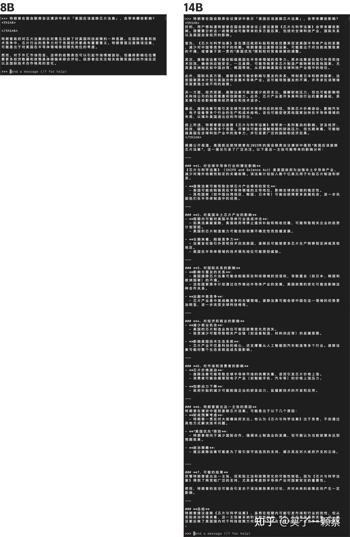 本地部署DeepSeek-R1:8B和14B回答问题的对比 - 知乎