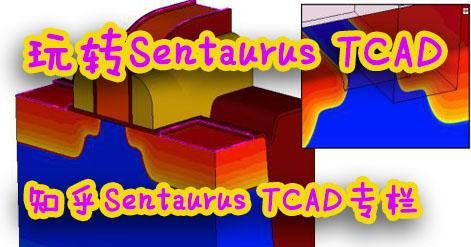 Sentaurus TCAD详细安装教程（二） - 知乎