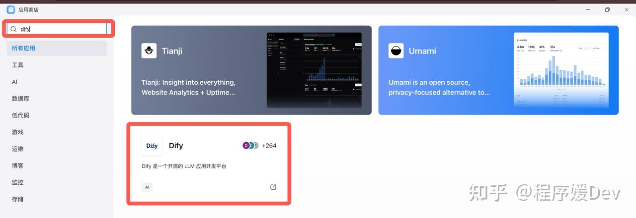 还在手写 RAG？用 Sealos 一键部署 Dify，轻松打造 AI 知识库问答机器人 - 知乎
