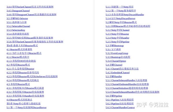 牛皮了！华为18级专家一文带你精通NIO、Netty、Redis和Zookeeper - 知乎
