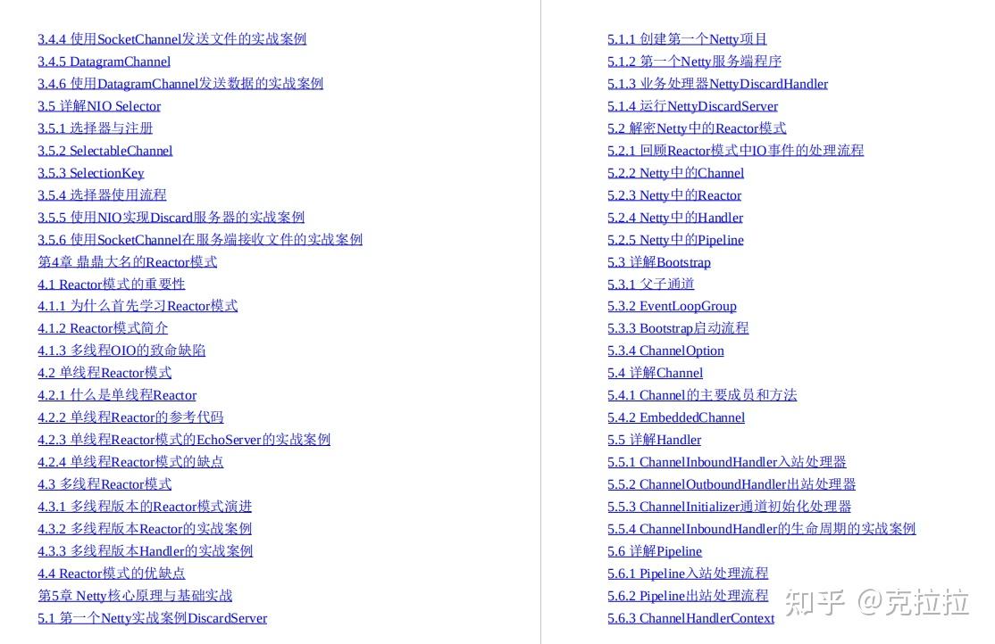 牛皮了！华为18级专家一文带你精通NIO、Netty、Redis和Zookeeper - 知乎