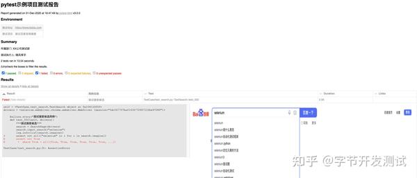 最快最便捷的pytest使用allure测试报告 - 知乎
