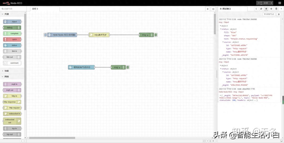 「智能家居」智能家居自动化平台nodered基础教程 - 知乎