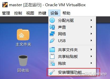 OracleVirtualBox界面太小，操作界面对用户不友好？如何使得界面最大化且方便在Windows和Linux环境之间切换应用呢？ - 知乎