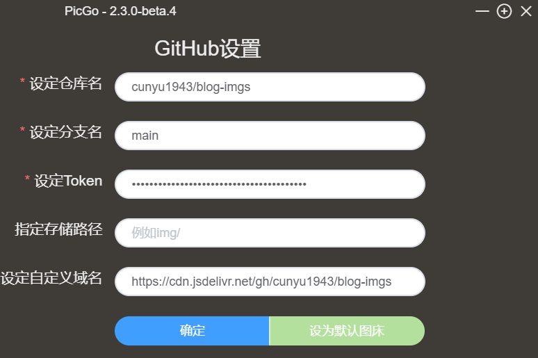 如何利用 Github 搭建自己的免费图床？ - 知乎