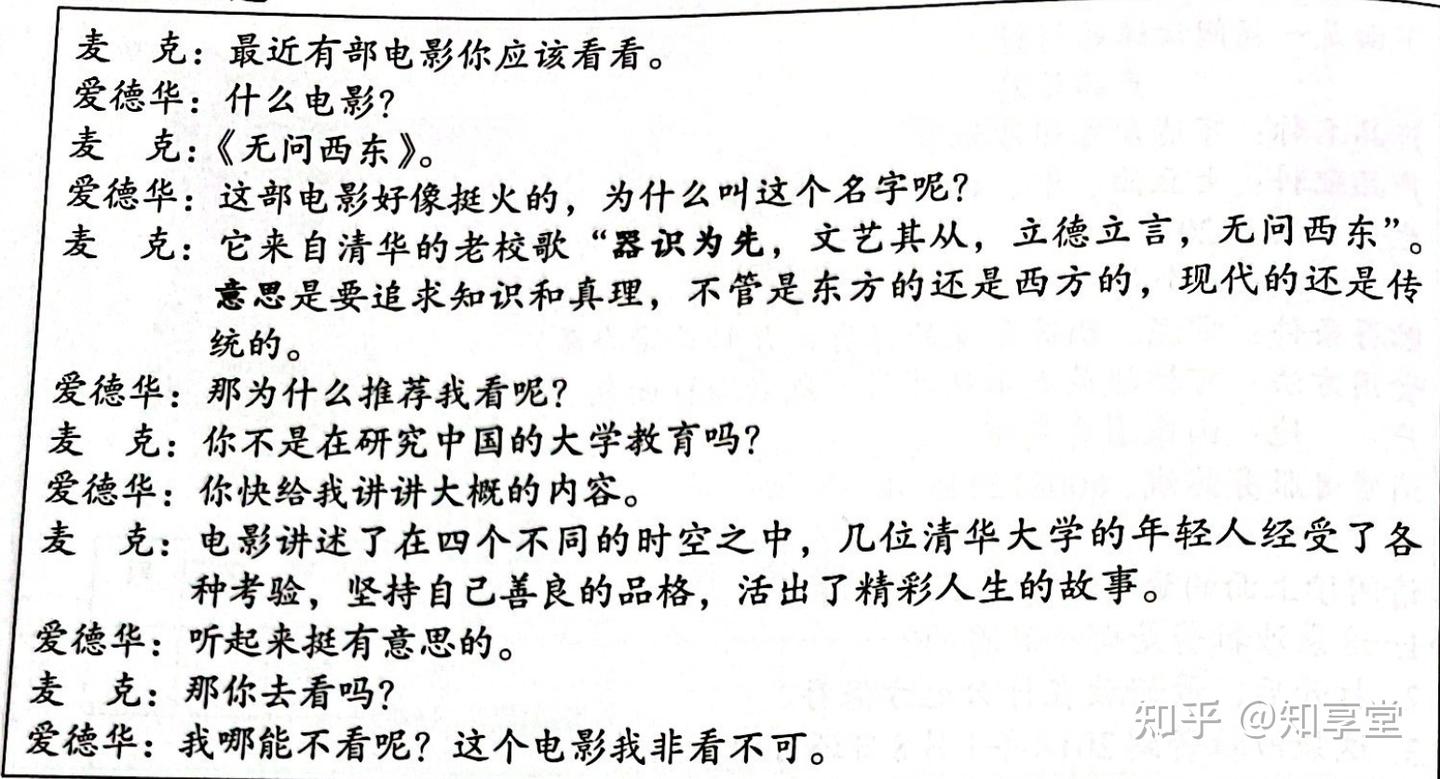 《国际中文教师证书（CTCSOL)》例题解析--2021年考试真题集一、二 - 知乎