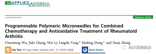 ACS AMI:可溶性聚合物微针联合化疗与抗氧化治疗类风湿性关节炎 - 知乎