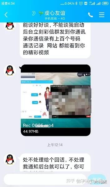裸聊诈骗,视频通讯录被录制威胁发送不雅视频,qq视频裸聊全方位解析及处理! 知乎