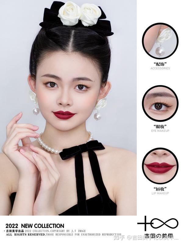法式富家女浪漫妆 日常消肿眼妆 知乎