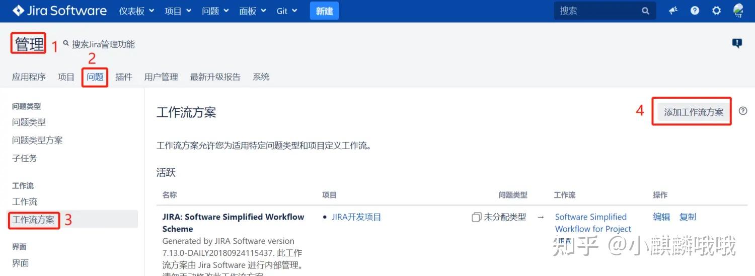 JIRA配置之工作流 - 知乎