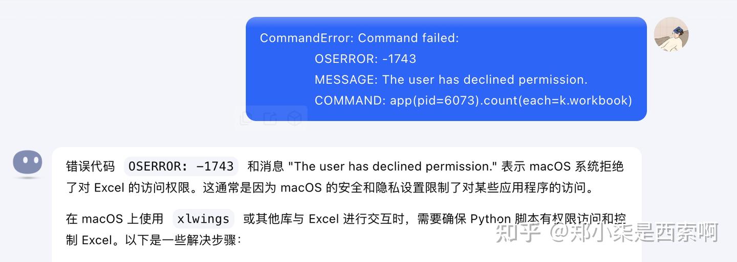 技巧篇：Python读取Excel表格内公式的值 - 知乎
