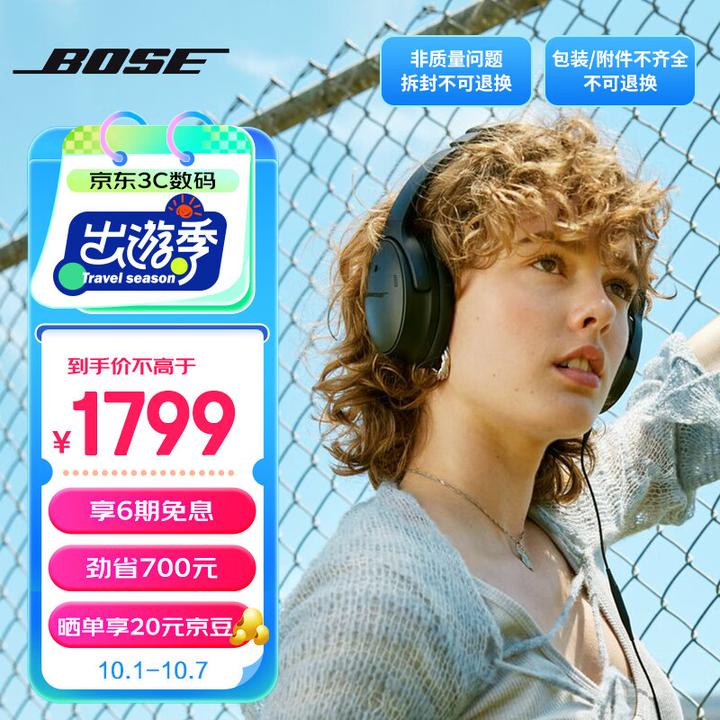 bose qc se 版本有什么区别? - 知乎