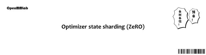 Optimizer state sharding (ZeRO) - 知乎