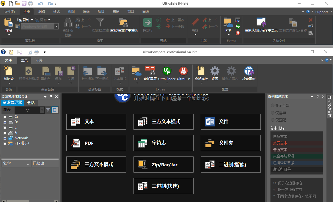 UltraEdit & UltraCompare神器来啦 - 知乎