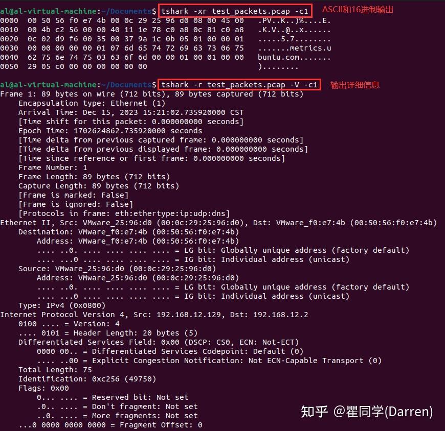 Tshark 和 tcpdump 介绍和使用 - 知乎
