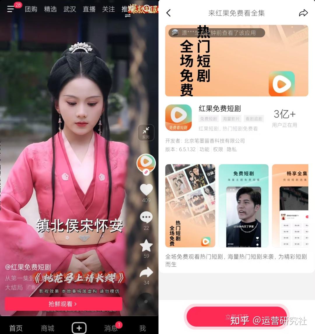 字节系再出“王炸”！“硬控”3亿人，1个月分钱2.5亿 - 知乎