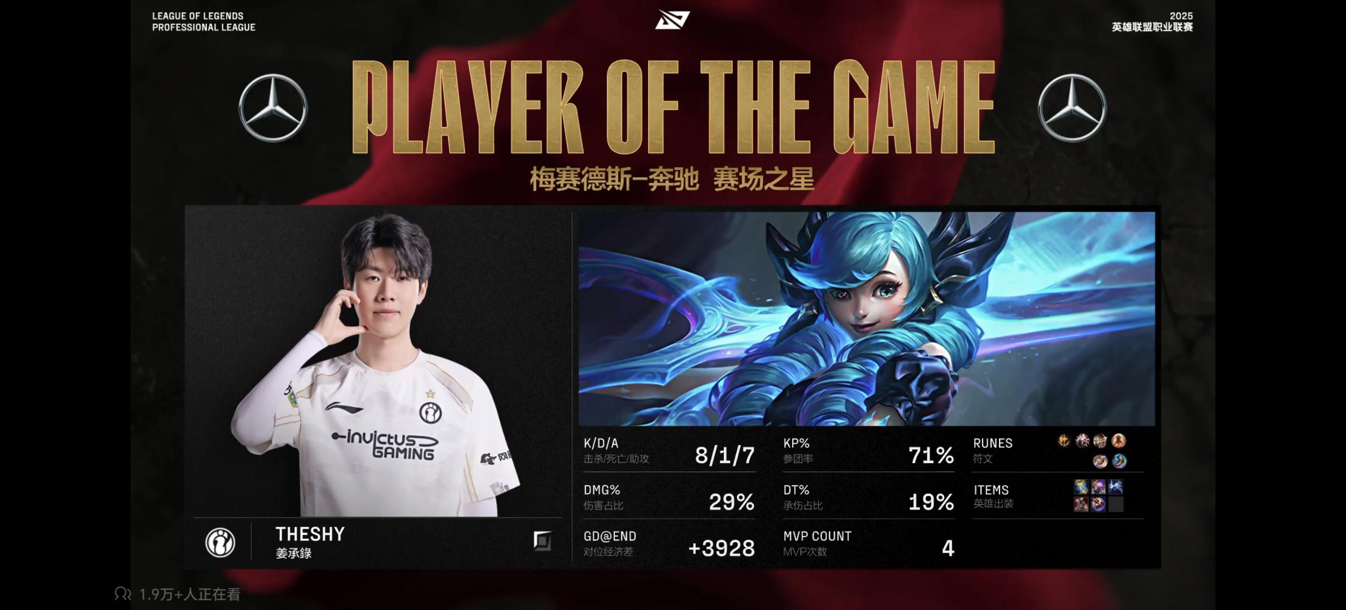 LPL 2025 赛季第二赛段组内赛WE VS iG，如何评价这场比赛？ - 知乎
