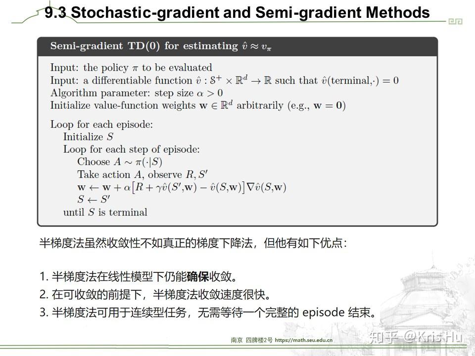 Chapter 9: On-policy Prediction with Approximation - 知乎