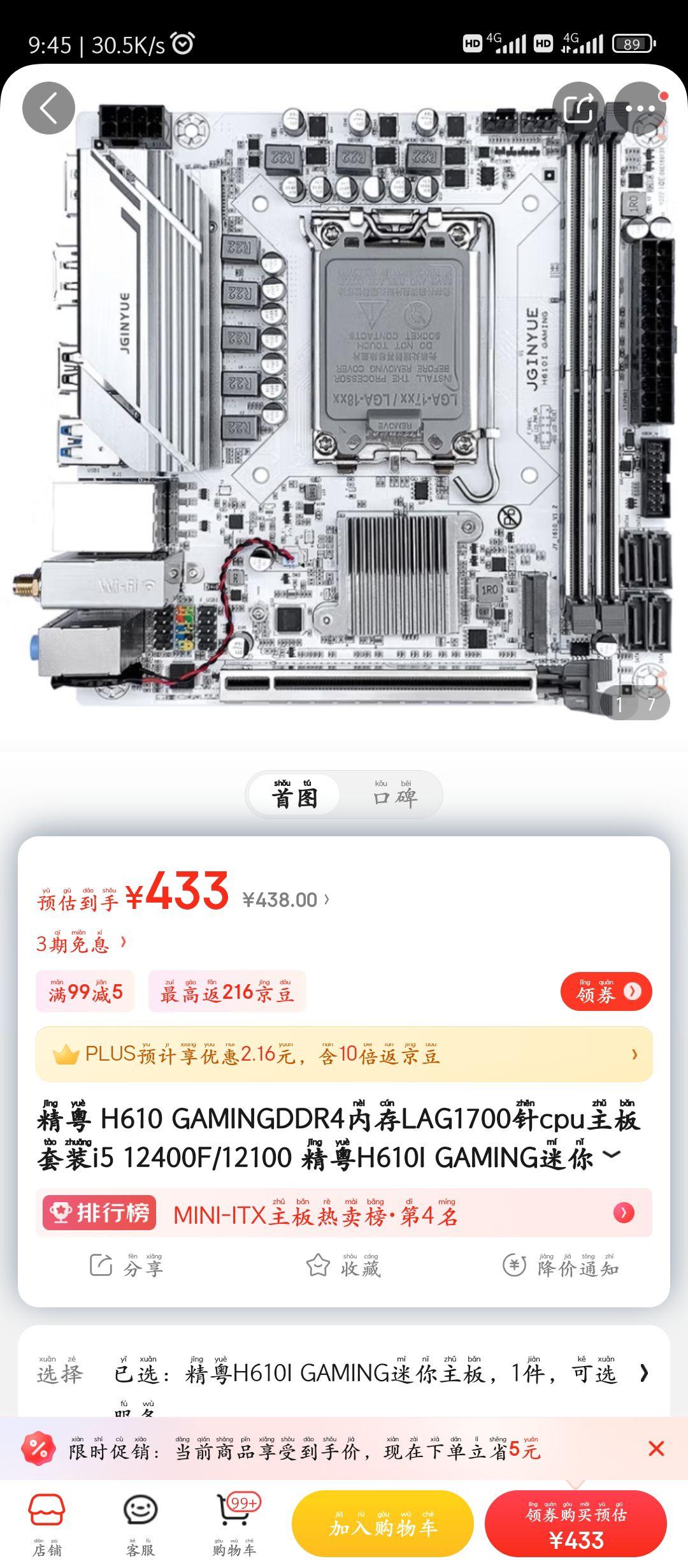 翔升h610怎么样? - 知乎