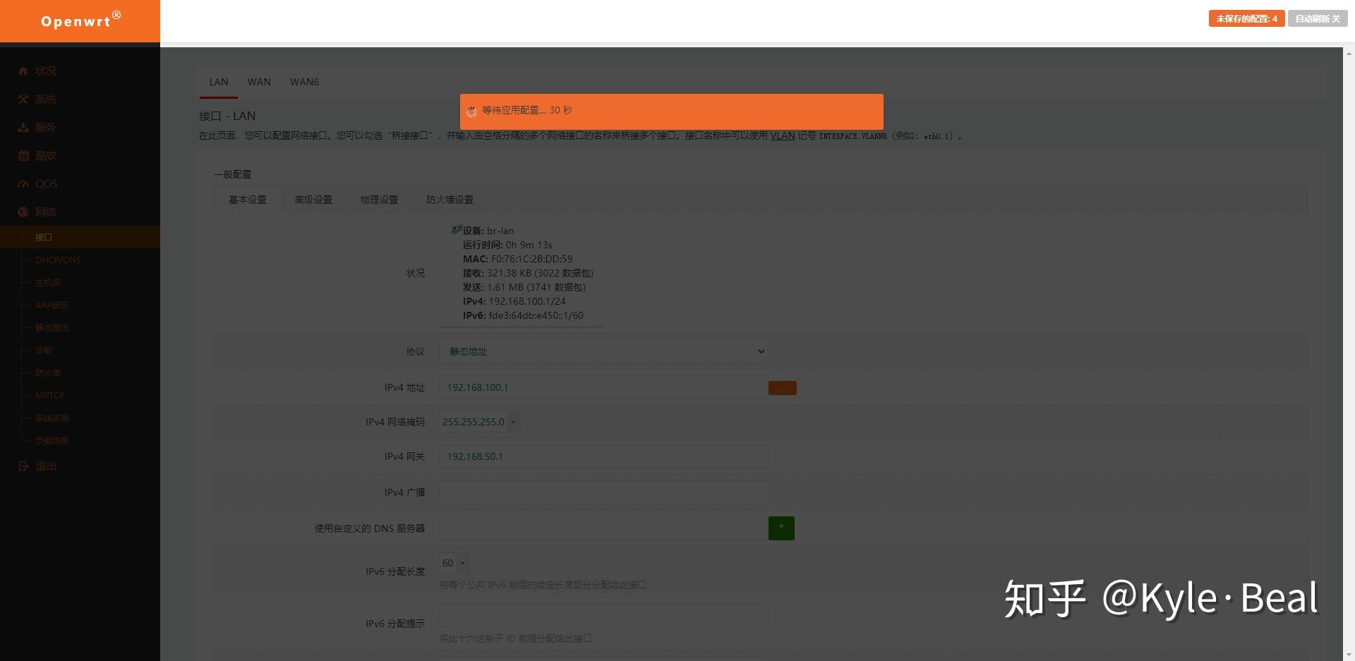 OPENWRT-KOOLSHARE软路由，一级/单臂/二级/旁软路由设置单臂路由联网教程 - 知乎
