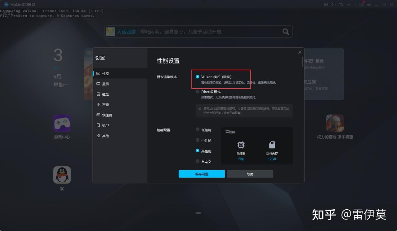RenderDoc+mumu12 截帧教程 - 知乎