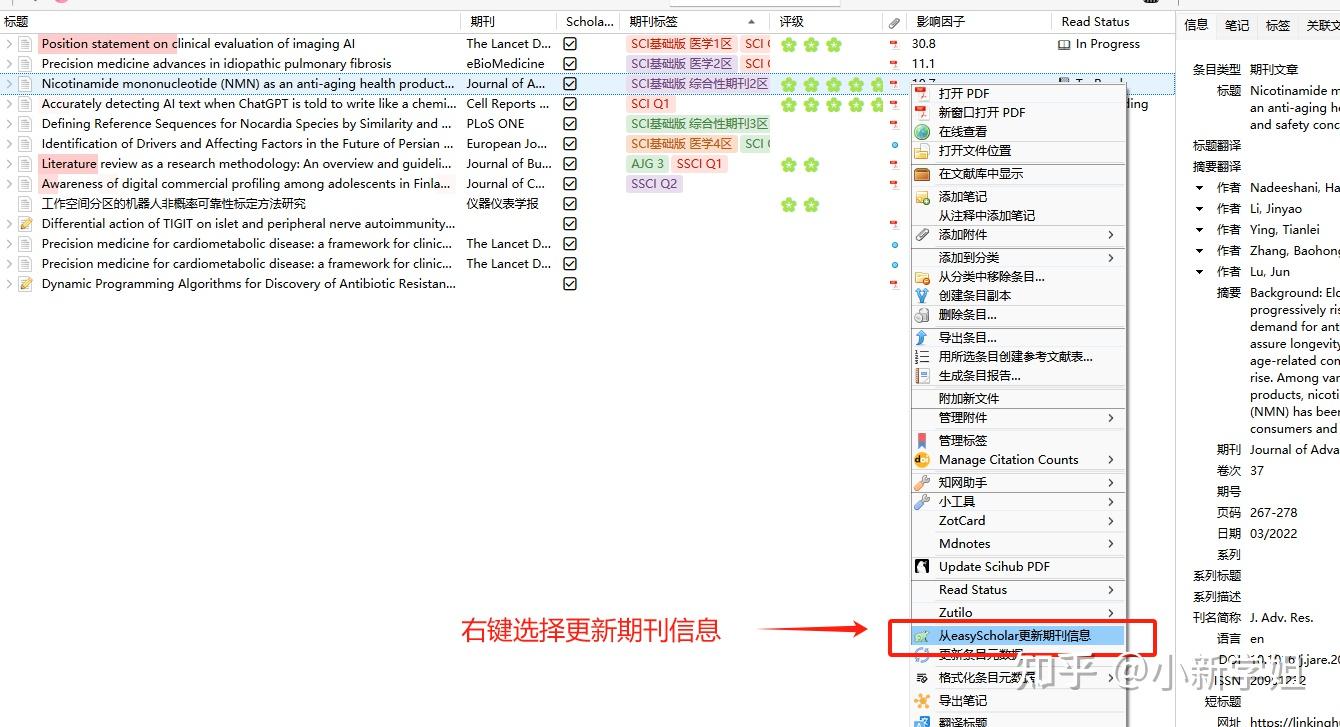 12个插件打造完美zotero！ - 知乎