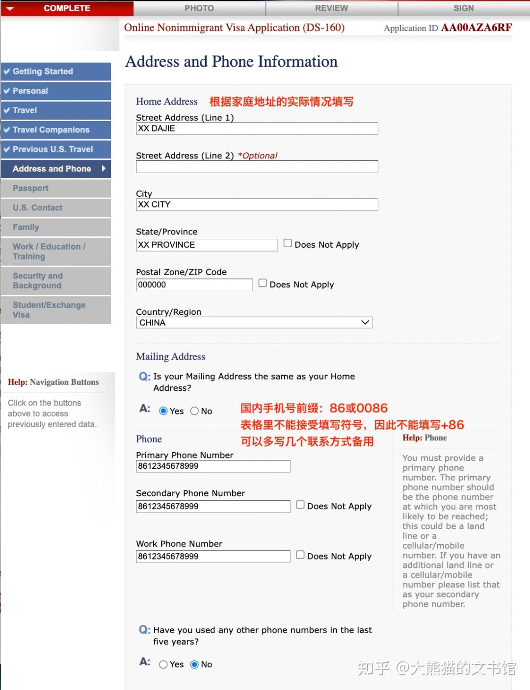 多图预警｜手把手教你填DS-160 - 知乎