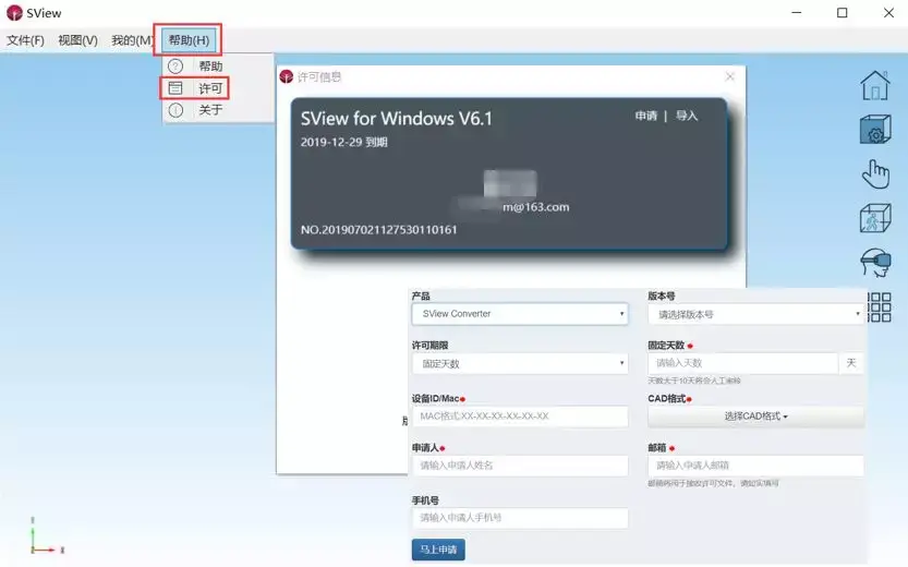 SView VIP 会员权益之空间存储、PC浏览器、二维码及发票说明 - 知乎