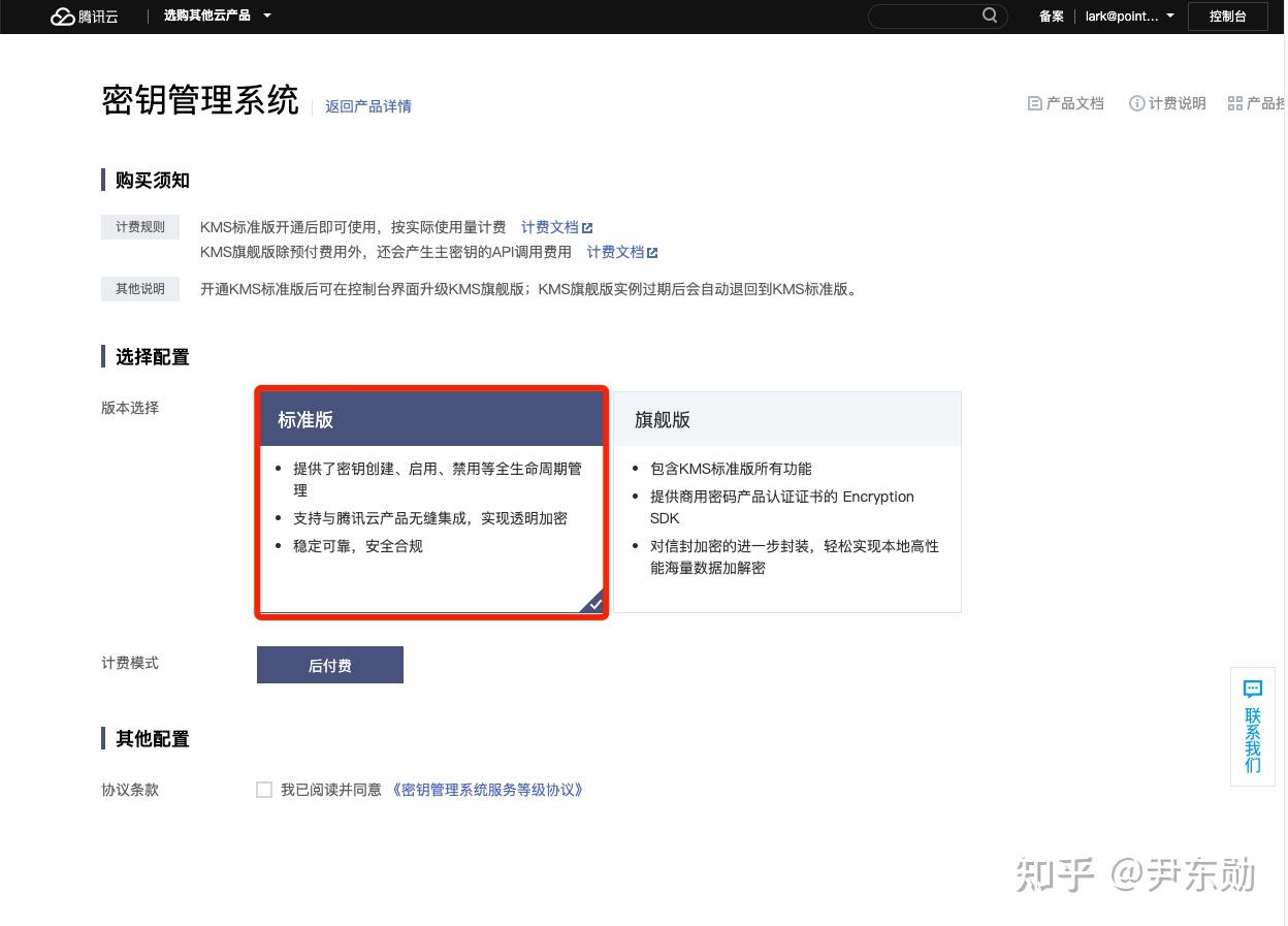 rk-boot/v2: 使用腾讯云 KMS 进行 JWT 验证 (Golang) - 知乎