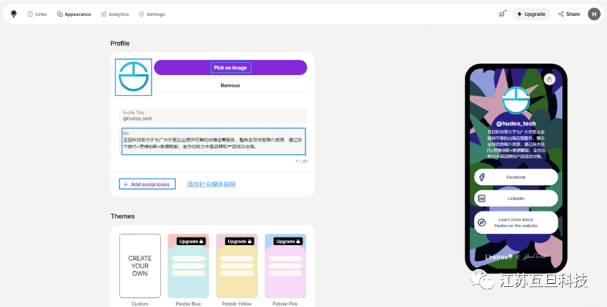 Linktree，想从TikTok上引流，这个工具你一定要用！ - 知乎