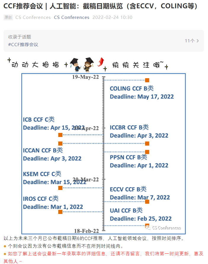 一篇文章总结计算机研究生科研路上用到的所有资源 - 知乎